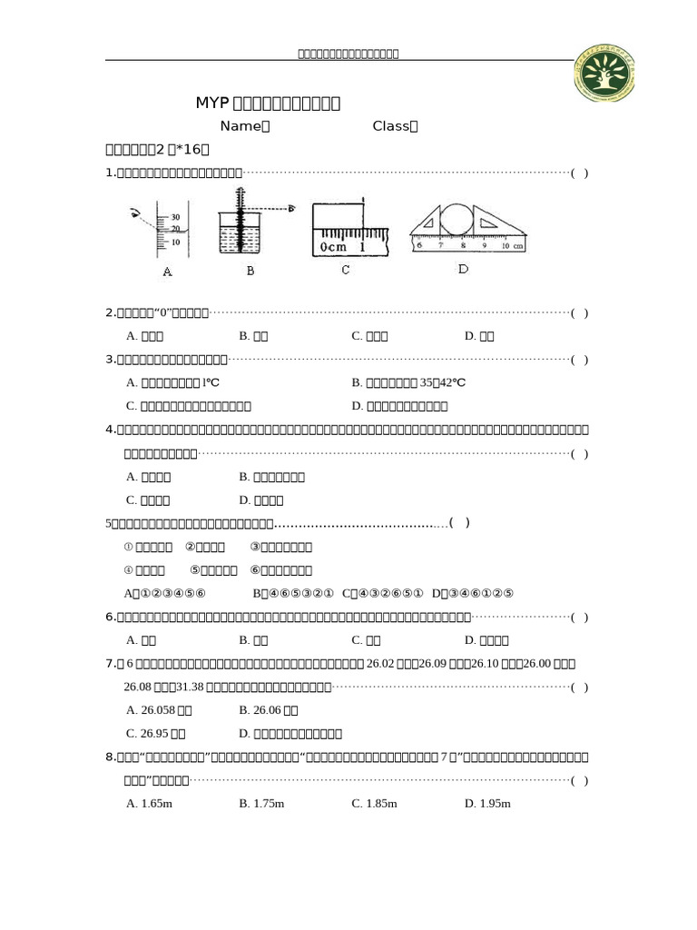 Unit1 Quiz | PDF