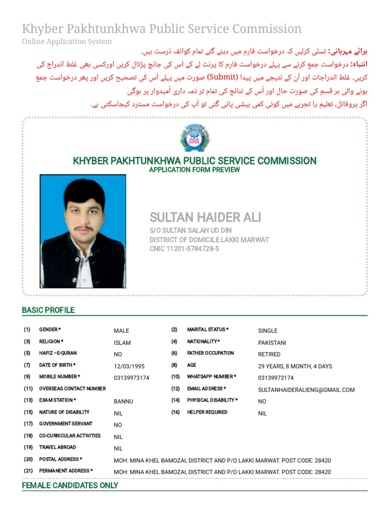 Khyber Pakhtunkhwa PSC Application Guide | PDF | Bachelor's Degree | Educational Stages