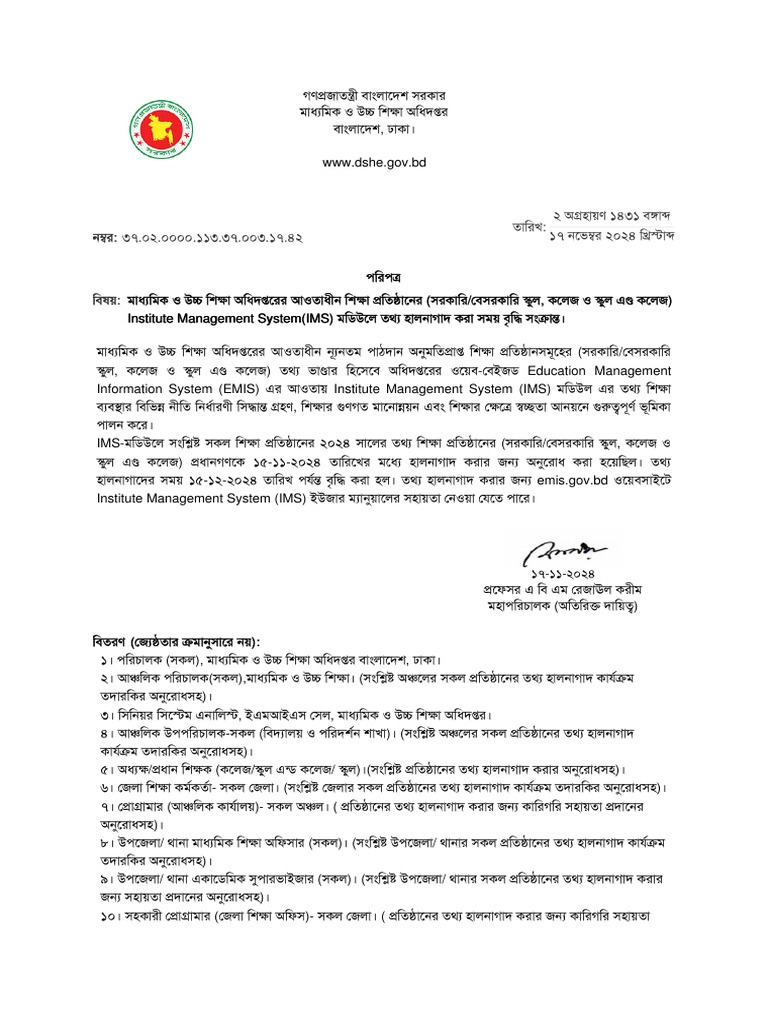Ims Notice 17 11 2024 | PDF