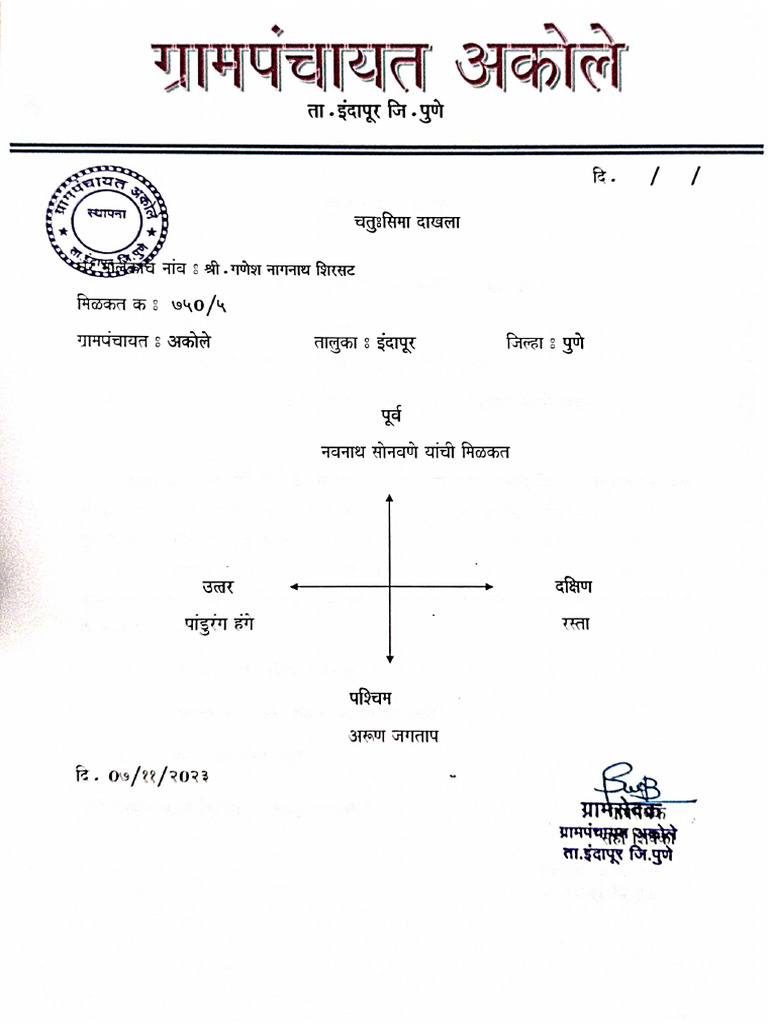 GaneshSirsat Grampanchayat Documents | PDF