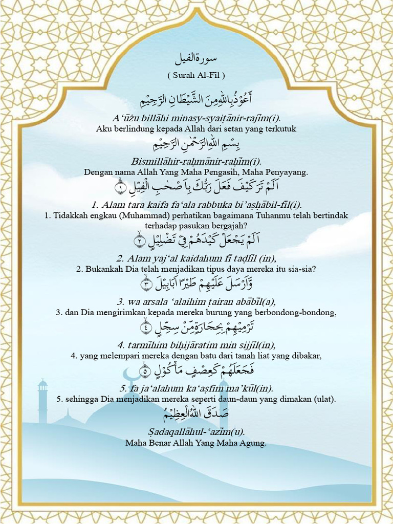 Surah Al Fil | PDF