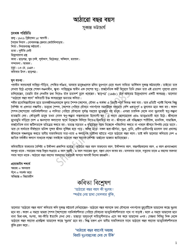 Atharo Bosor Boyosh | PDF