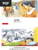 101 Chhuk Chhuk Chhak | PDF | Creative Commons License