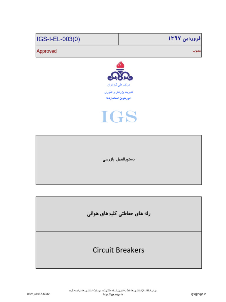 IGS-I-EL-003(0)-1397-gasplus.ir | PDF