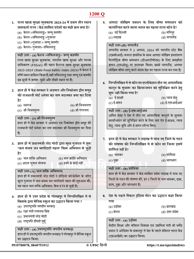 1200 Ques | PDF