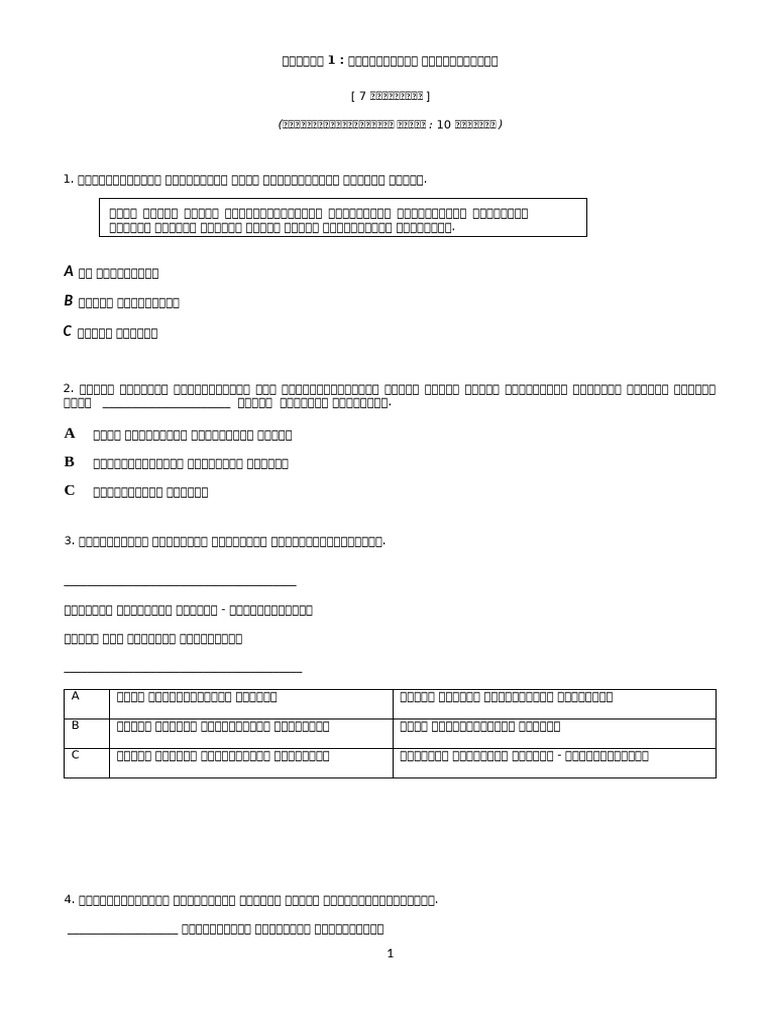 UASA - BT - T4 - மாதிரி தாள் | PDF
