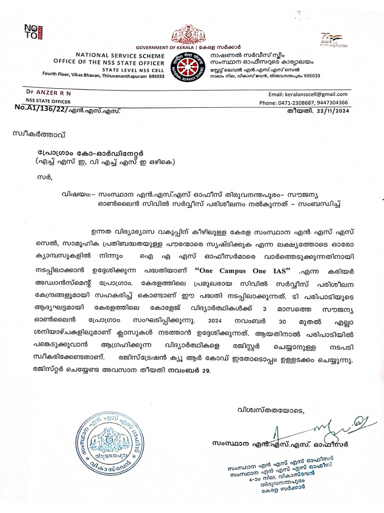 One Campus One IAS - Reg | PDF