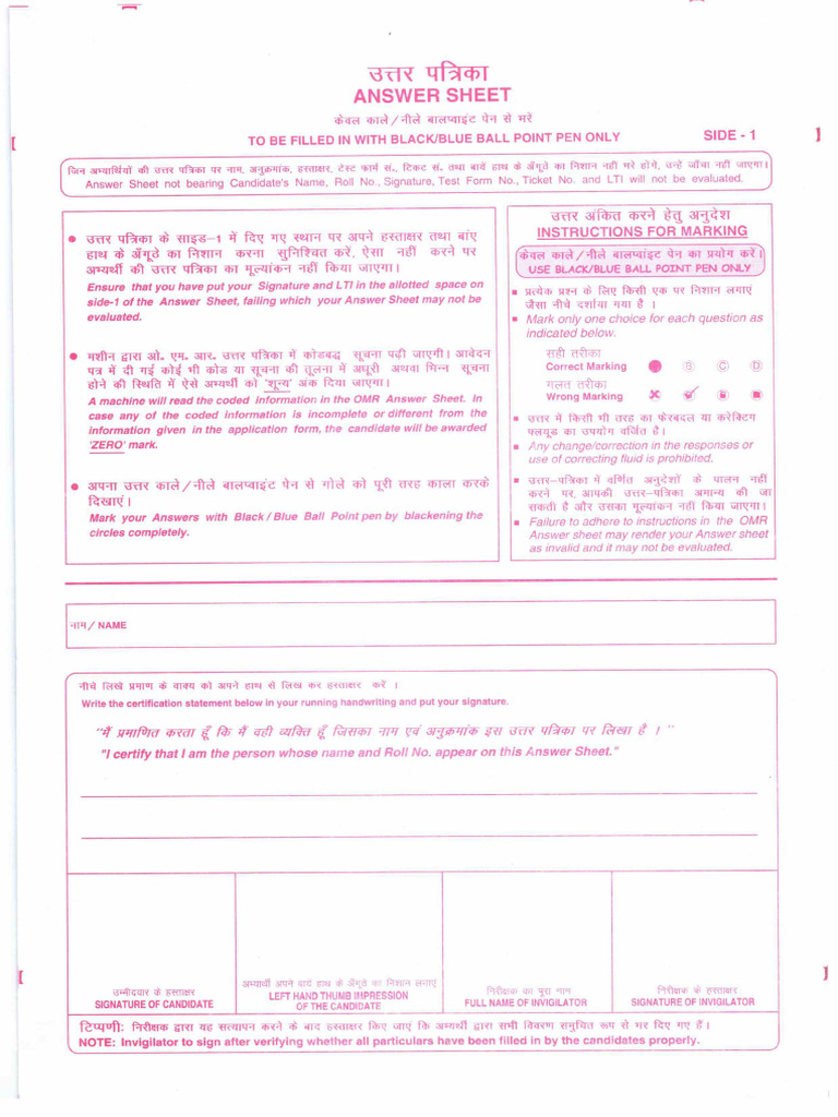 SSC Sample Omr Sheet | PDF
