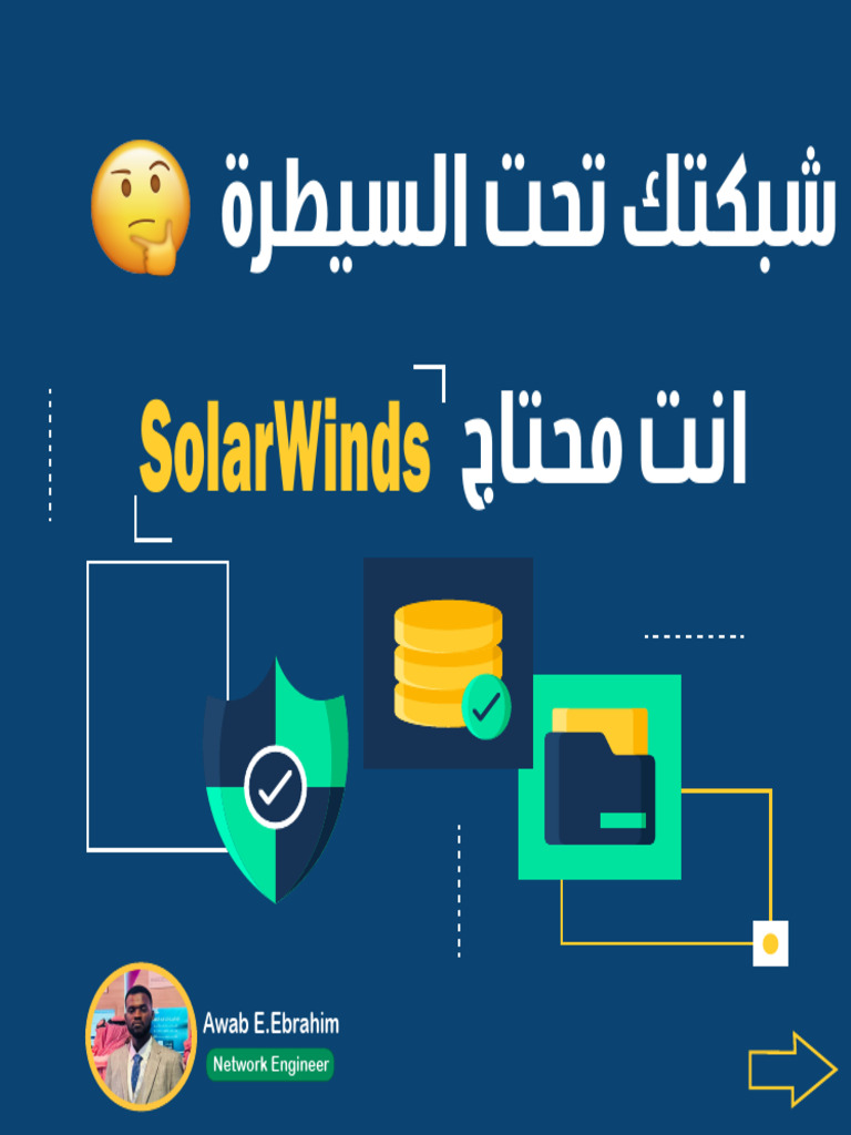 Solarwind | PDF