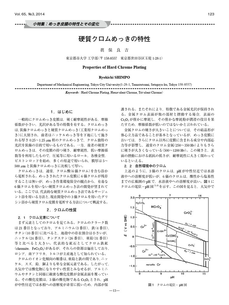 Effects of Crack Density On Wettability and Mechanical Properties of ...