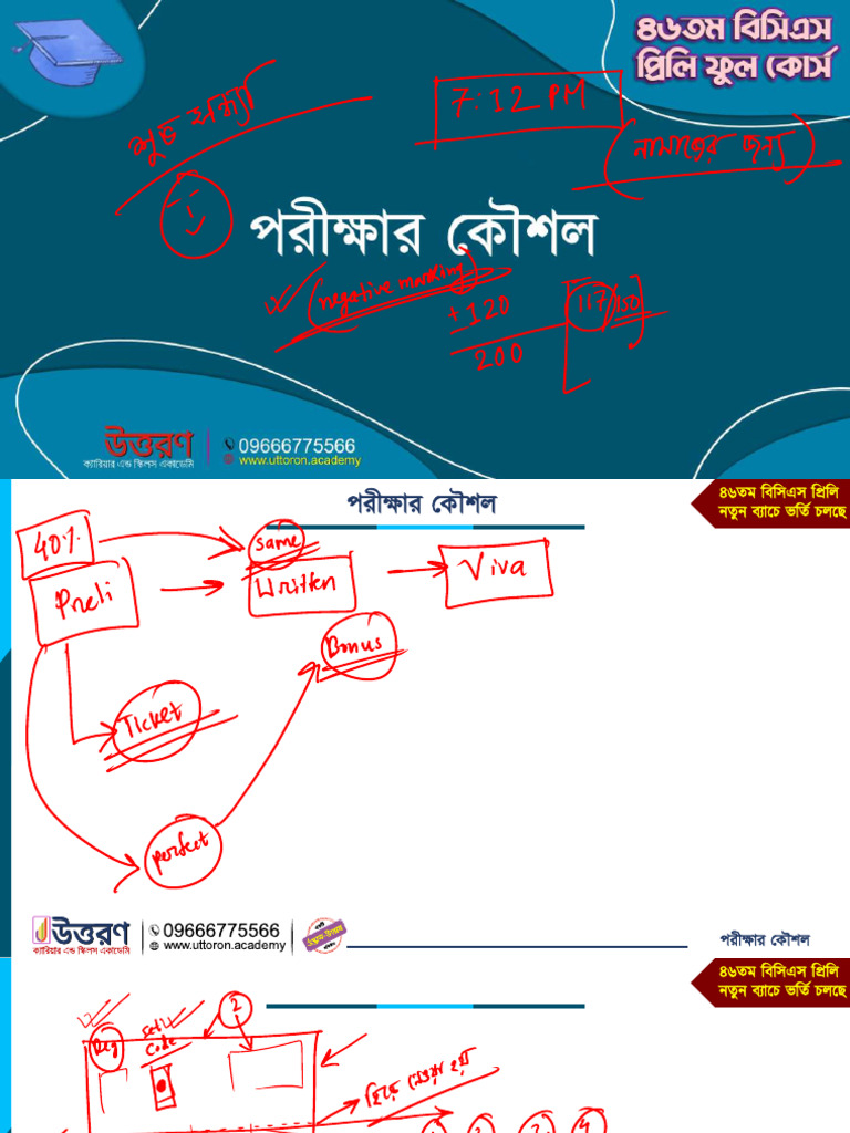 Class Note Exam Strategy-01, Bangla Version | PDF