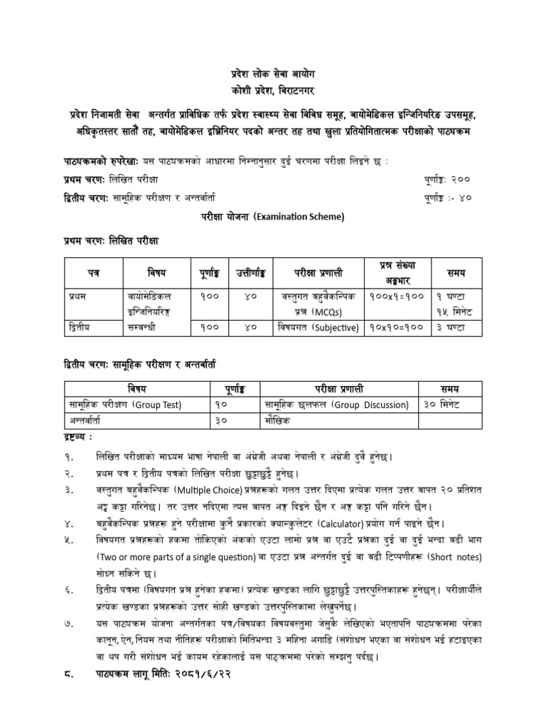 MCQS) X: Examination Scheme) | PDF | Medical Ultrasound | Monitoring (Medicine)
