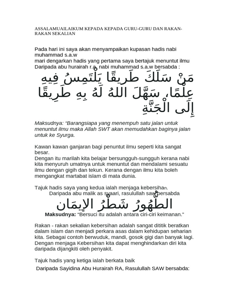 Kupasan Hadis | PDF