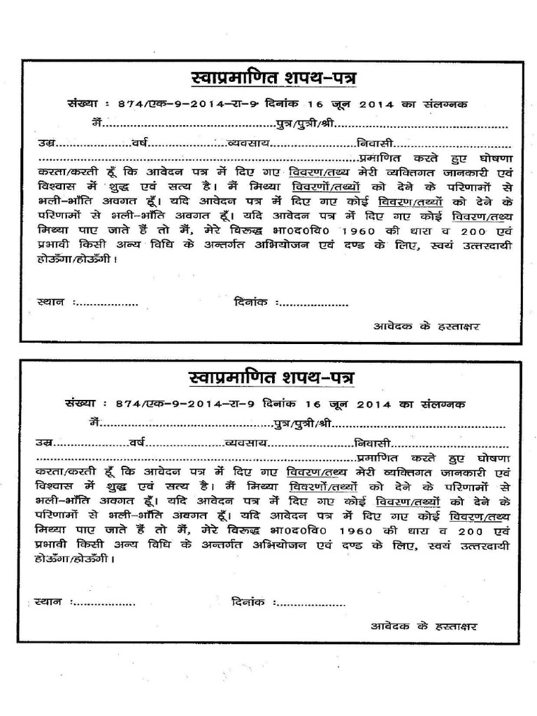 Ghoshna | PDF