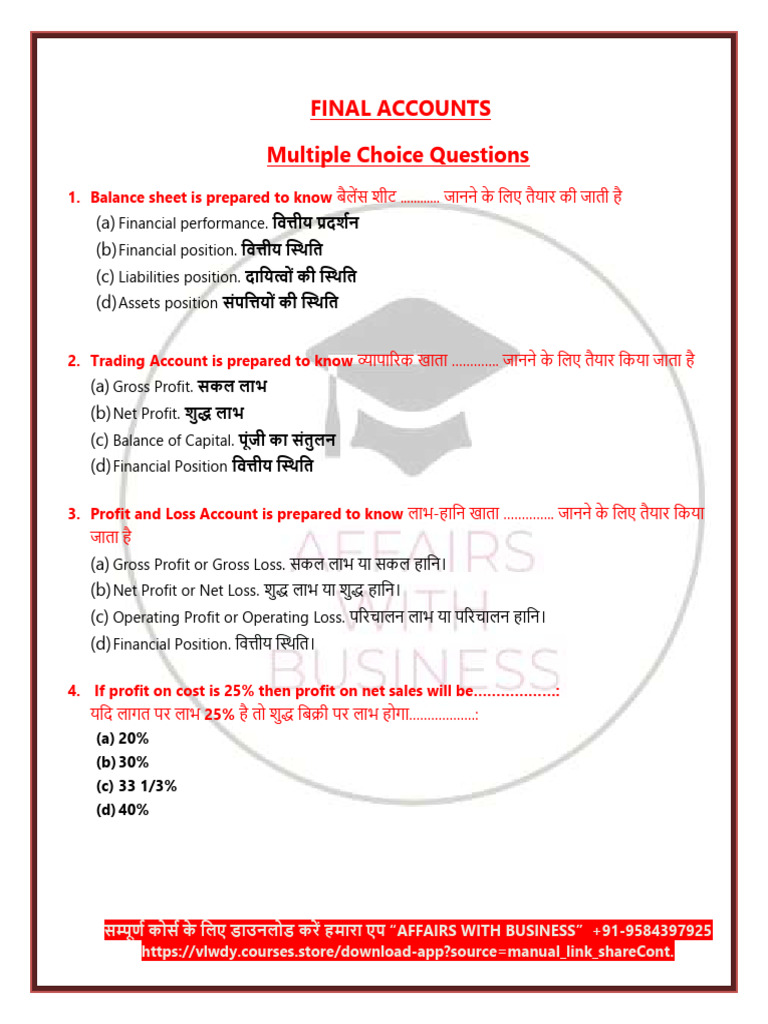 MCQ - Final Accounts - 31555423 - 2024 - 11 - 20 - 23 - 06 | PDF