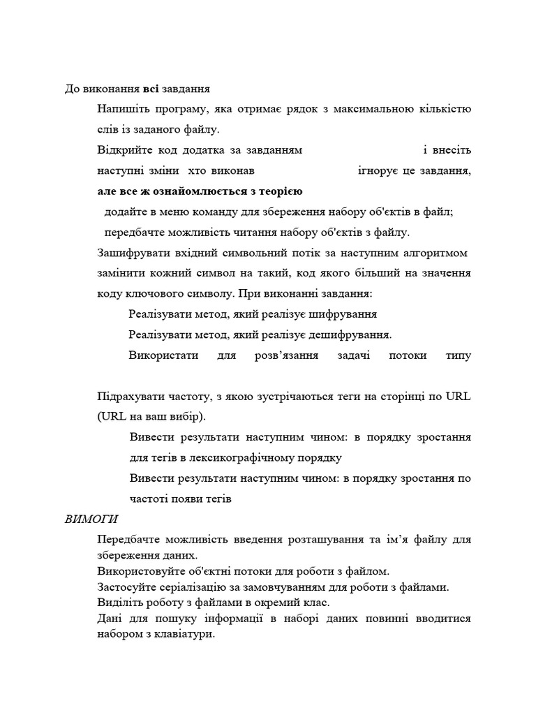 Task 5 IO Streams | PDF