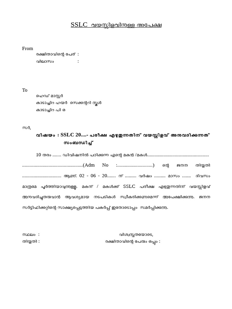 Application For Age Condonation | PDF