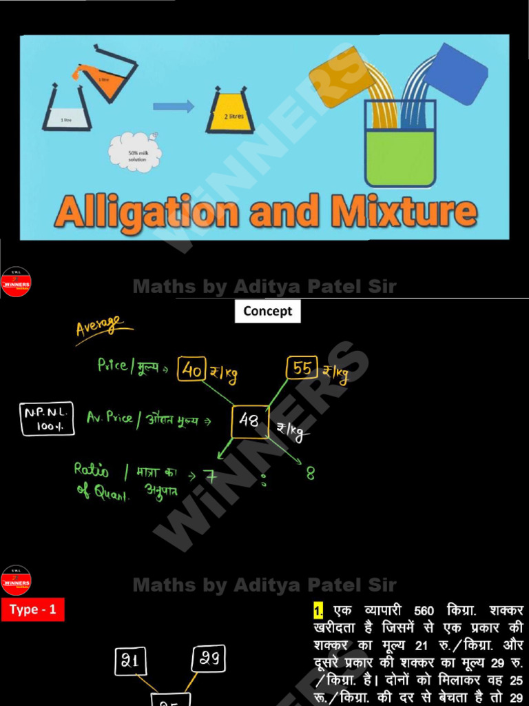 Mixture and Alligation 01 | PDF
