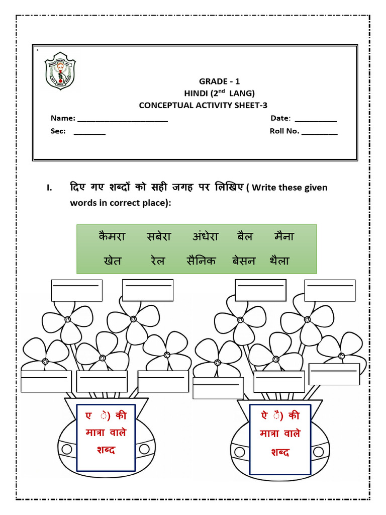 4503 Grade 1 Hindi Conceptual Worksheet 3 | PDF