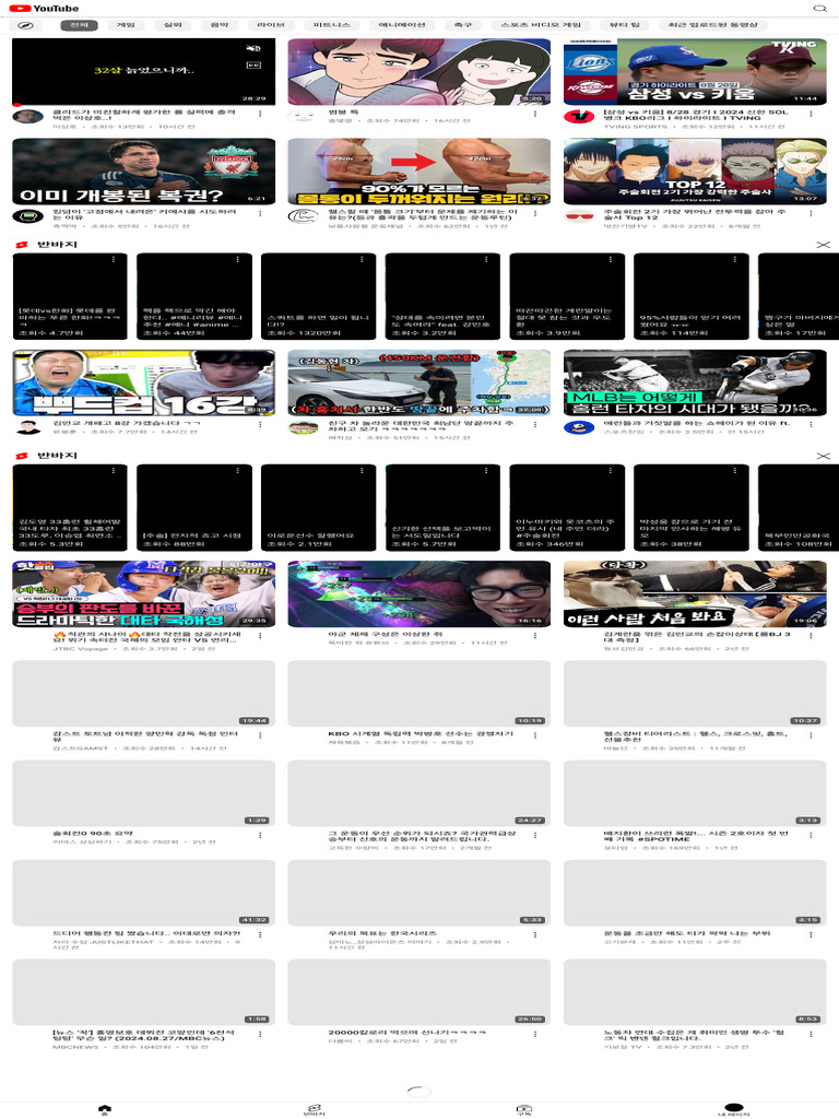 VS) 8/28 I 2024 SOL KBO I I Tving | PDF