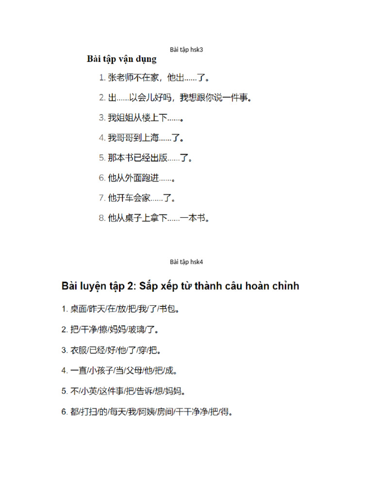 HSK3 4练习题 | PDF