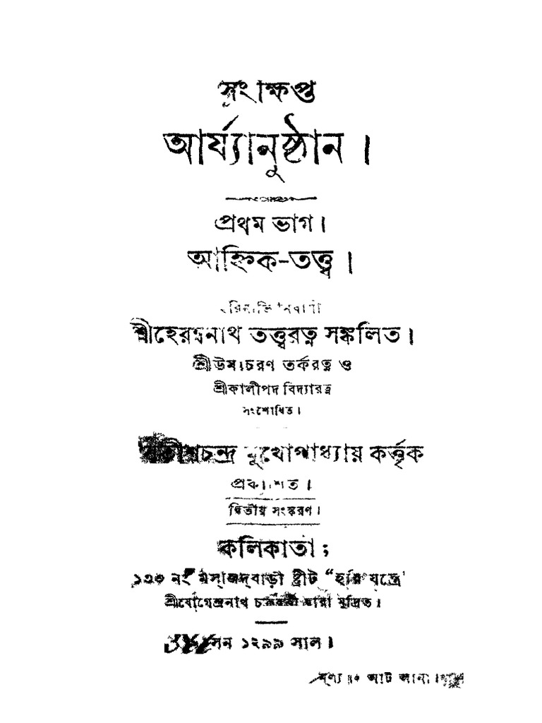 Ahnik 4 | PDF