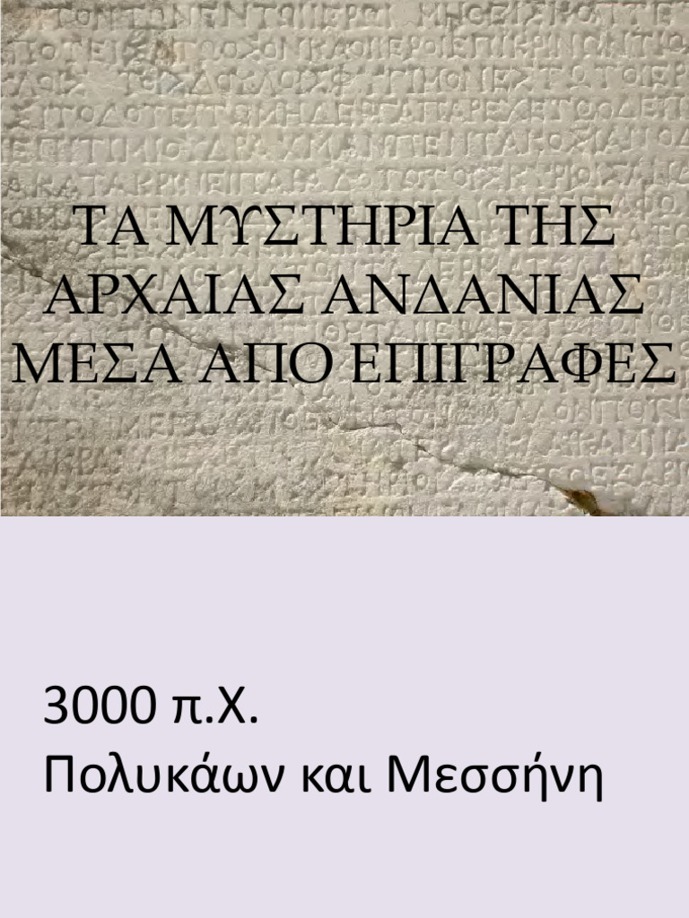 Andania | PDF