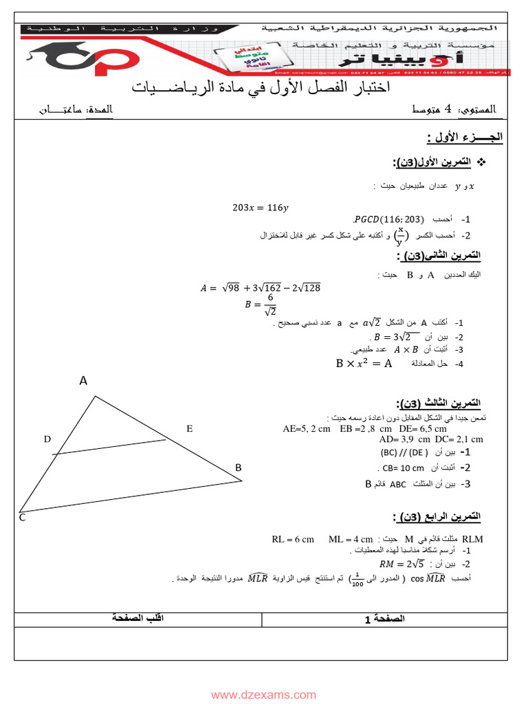 Dzexams 4am Mathematiques 818837 | PDF