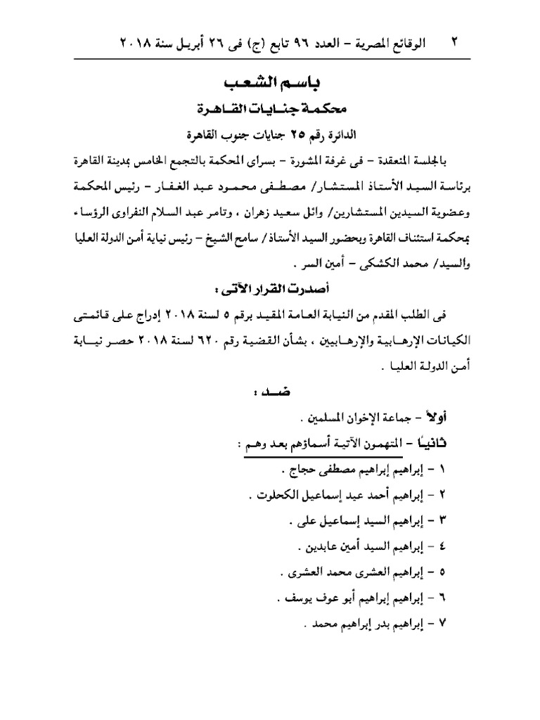 إدراج | PDF