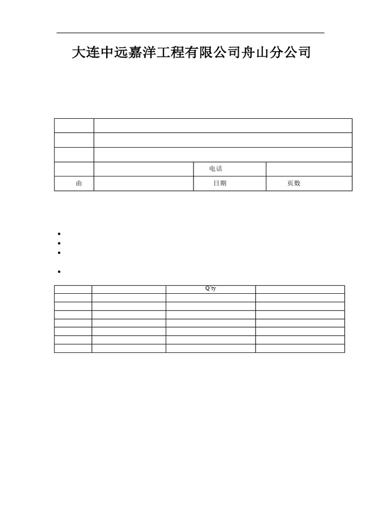 NO3 AE TC RH133 New Rotor | PDF