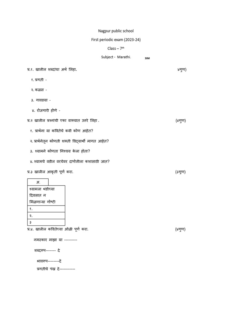 Subject - Marathi | PDF