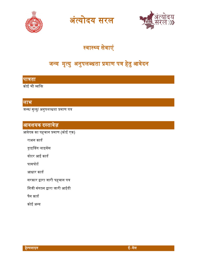 Hindi Document | PDF