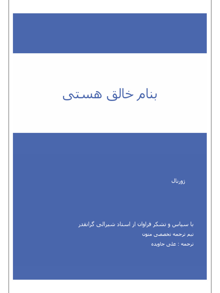 Bills Translated. J | PDF