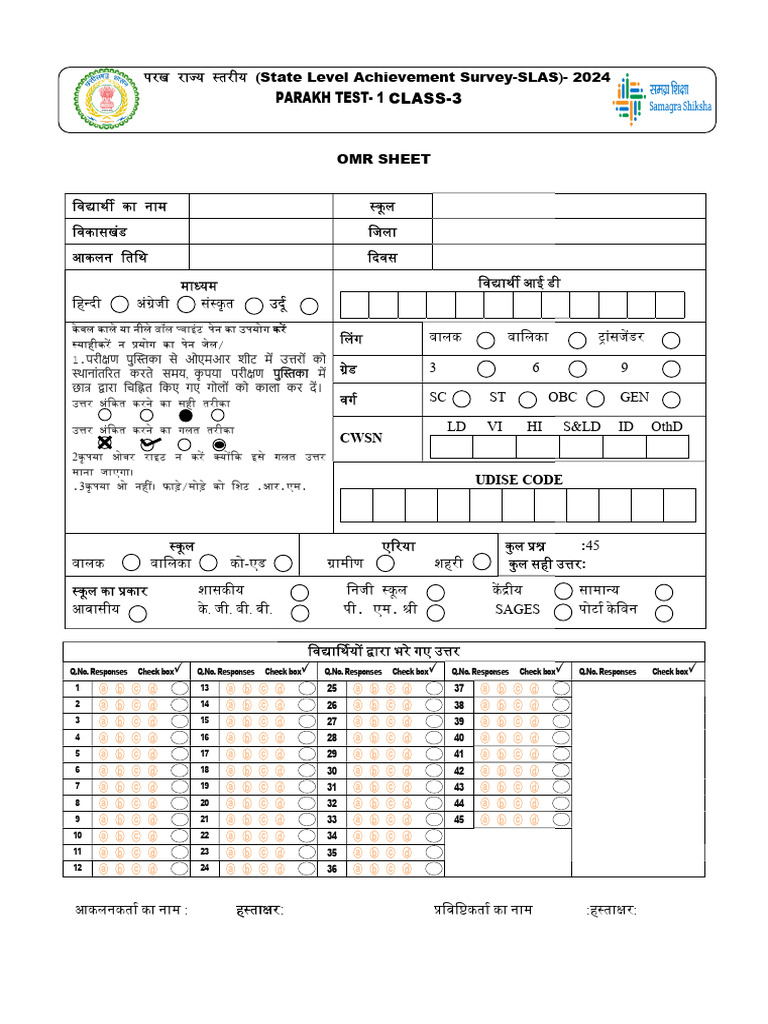 Omr Parakh Test 1 Class03!06!09 | PDF