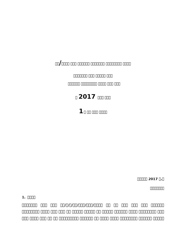 Sep. 2017 Chemical Report | PDF
