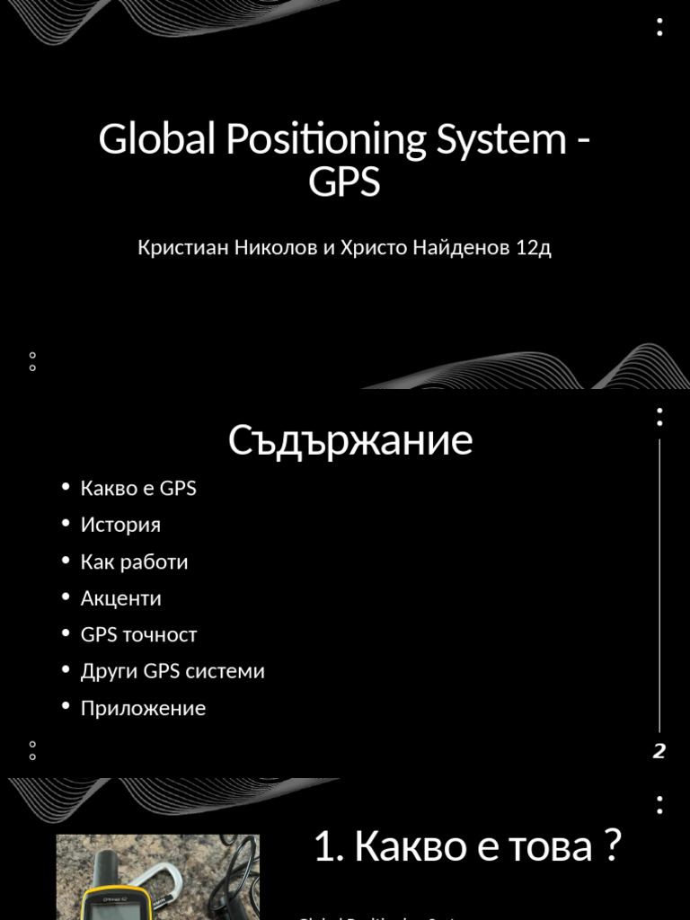 Global Positioning System - GPS | PDF