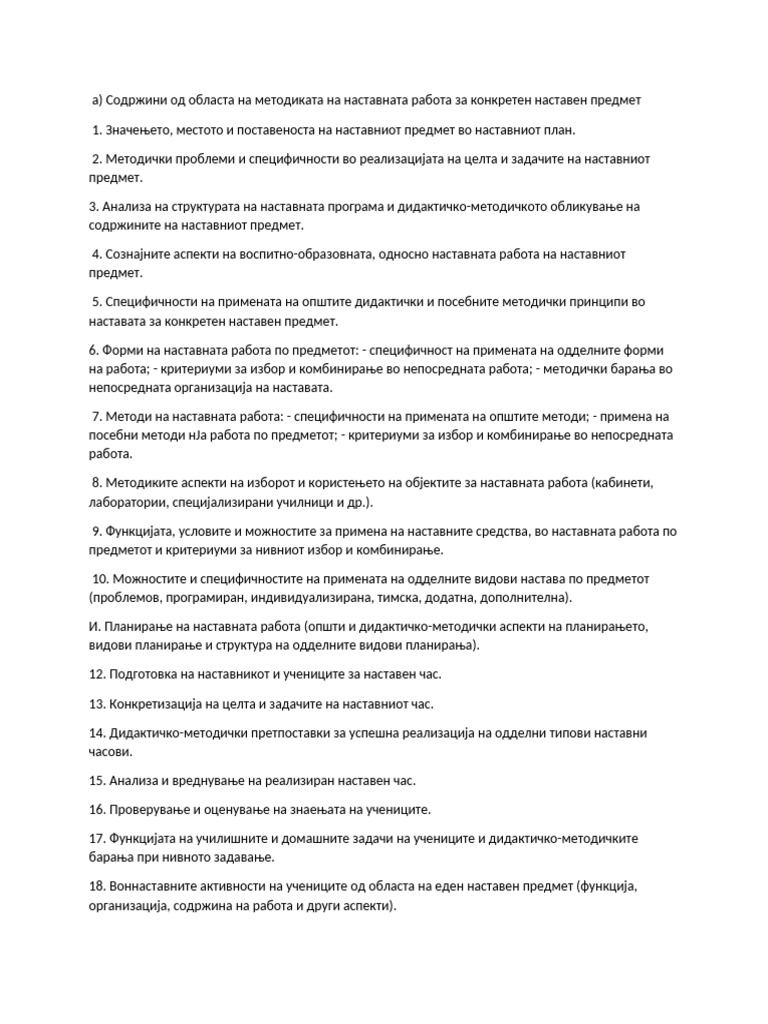 Temi Za Domasna Novo | PDF