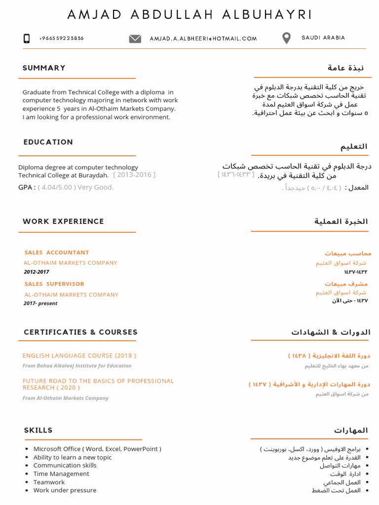 Amjad Cv | PDF | Windows Text Related Software | Microsoft Office