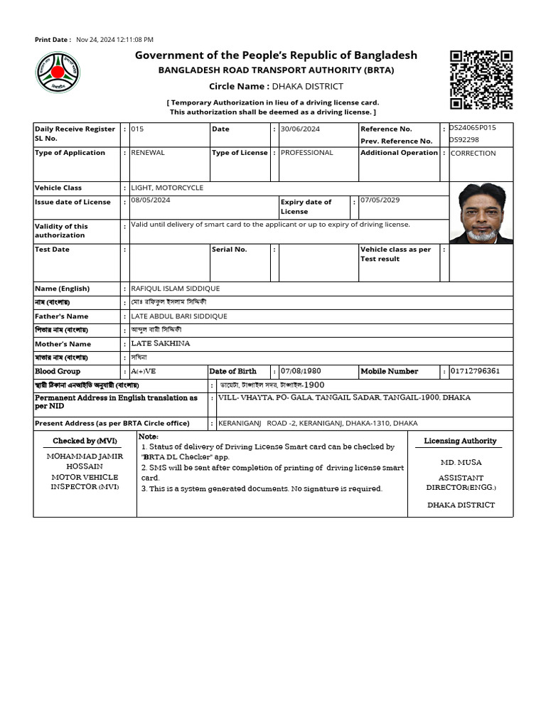 Temporary Driving License Authorization | PDF | Driver's License | Vehicles