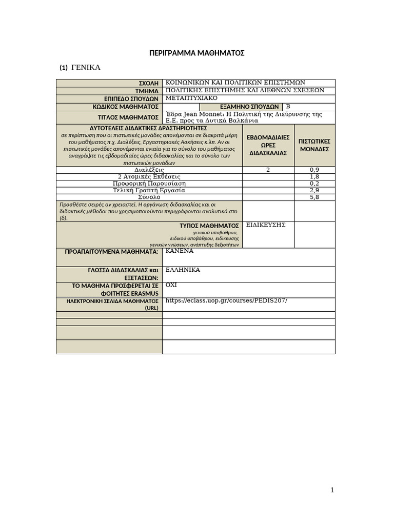 JMC Syllabus - Postgraduate EU Balkans 2024 ADIP | PDF