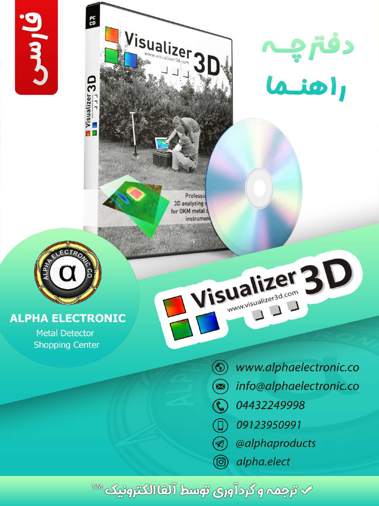 Visualizer 3D Guide @alphaproducts | PDF | Software | Computing