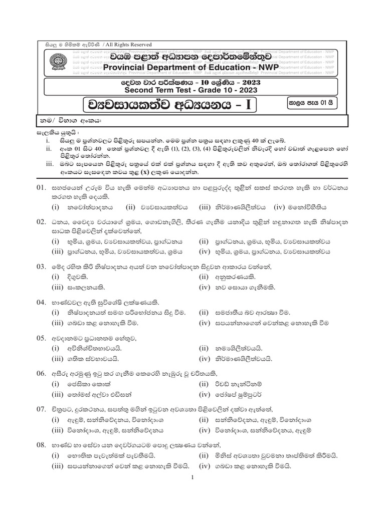 2023 Grade 10 Entrepreneurship Studies 2nd Term Test Paper North ...