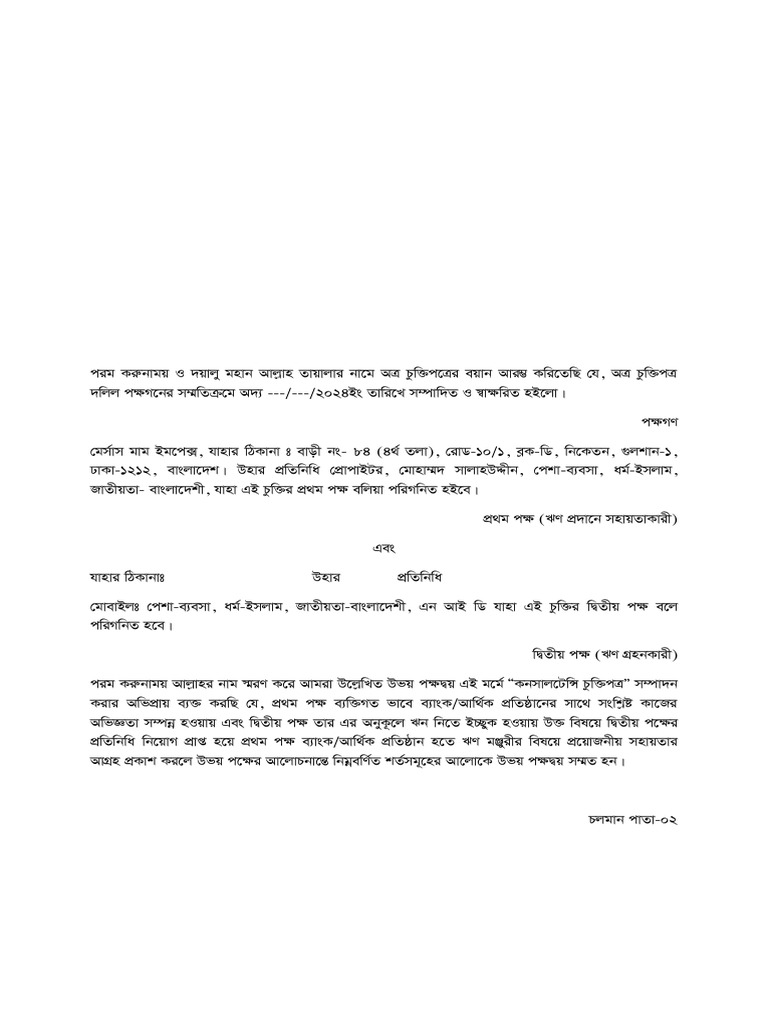 Consultancy Agreement | PDF | Wellness | Computers