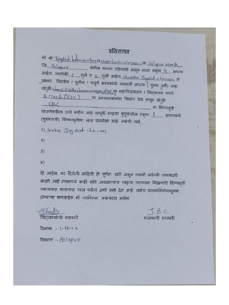 Open Rashan Card 2 | PDF