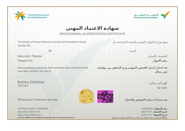 Takamol Professional Accreditation Certificate | PDF