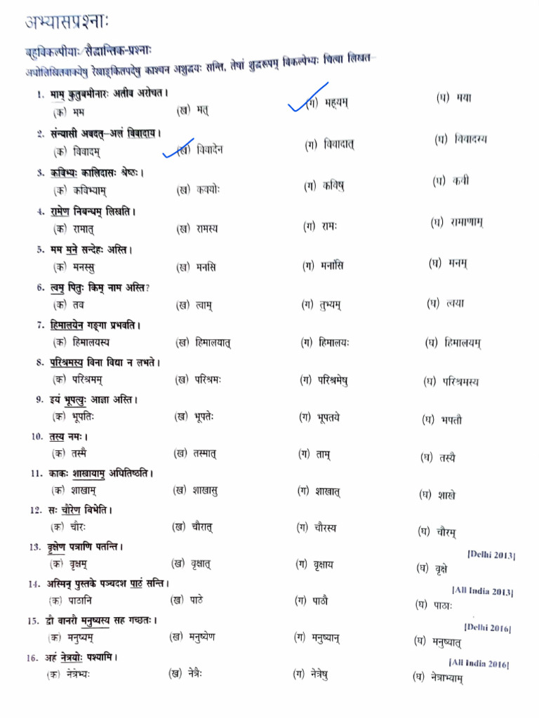 10th Sanskrit Assignment | PDF