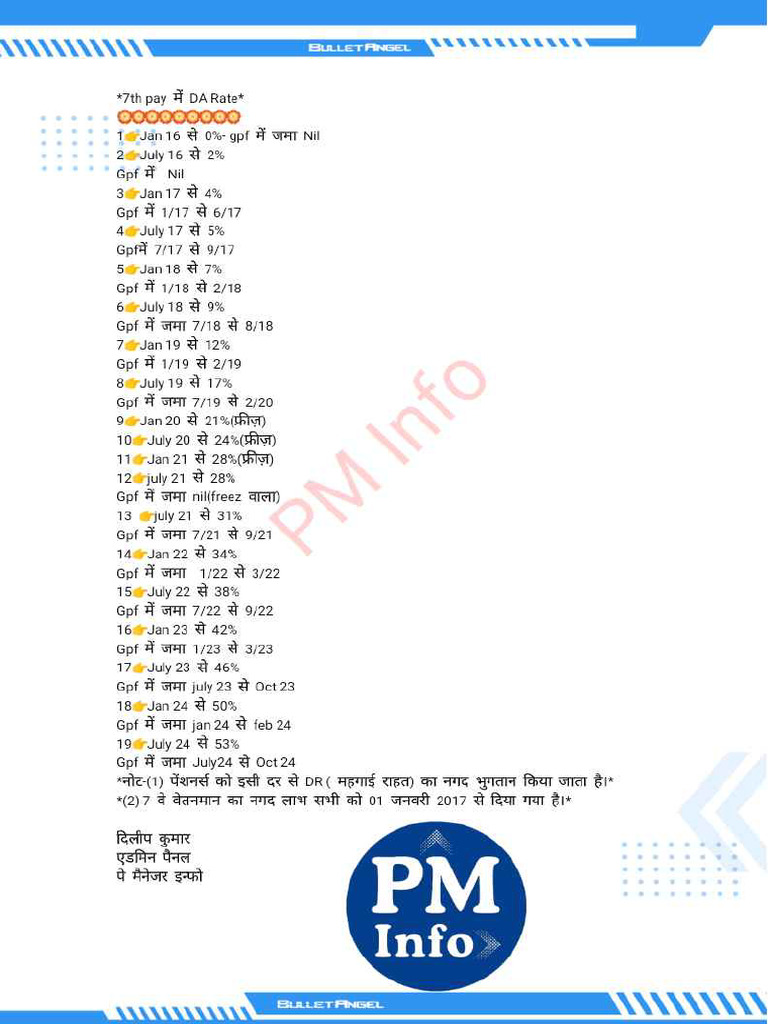 7th Pay DA Chart | PDF