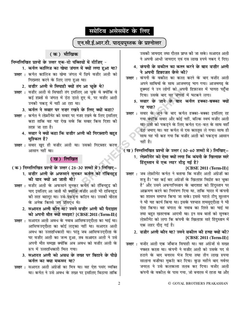 Kartoos (Notes of All Q.ANS.) | PDF