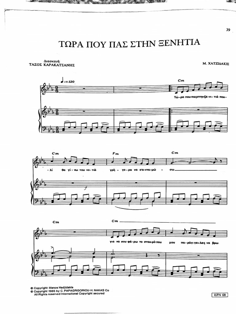 Tora Pou Pas Stin | PDF