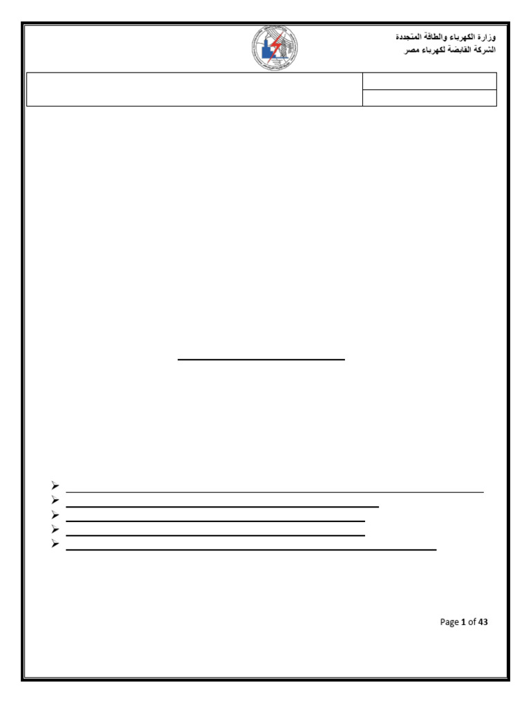 Edms 02 202 1 Gis Ais 24 | PDF | Switch | Fuse (Electrical)
